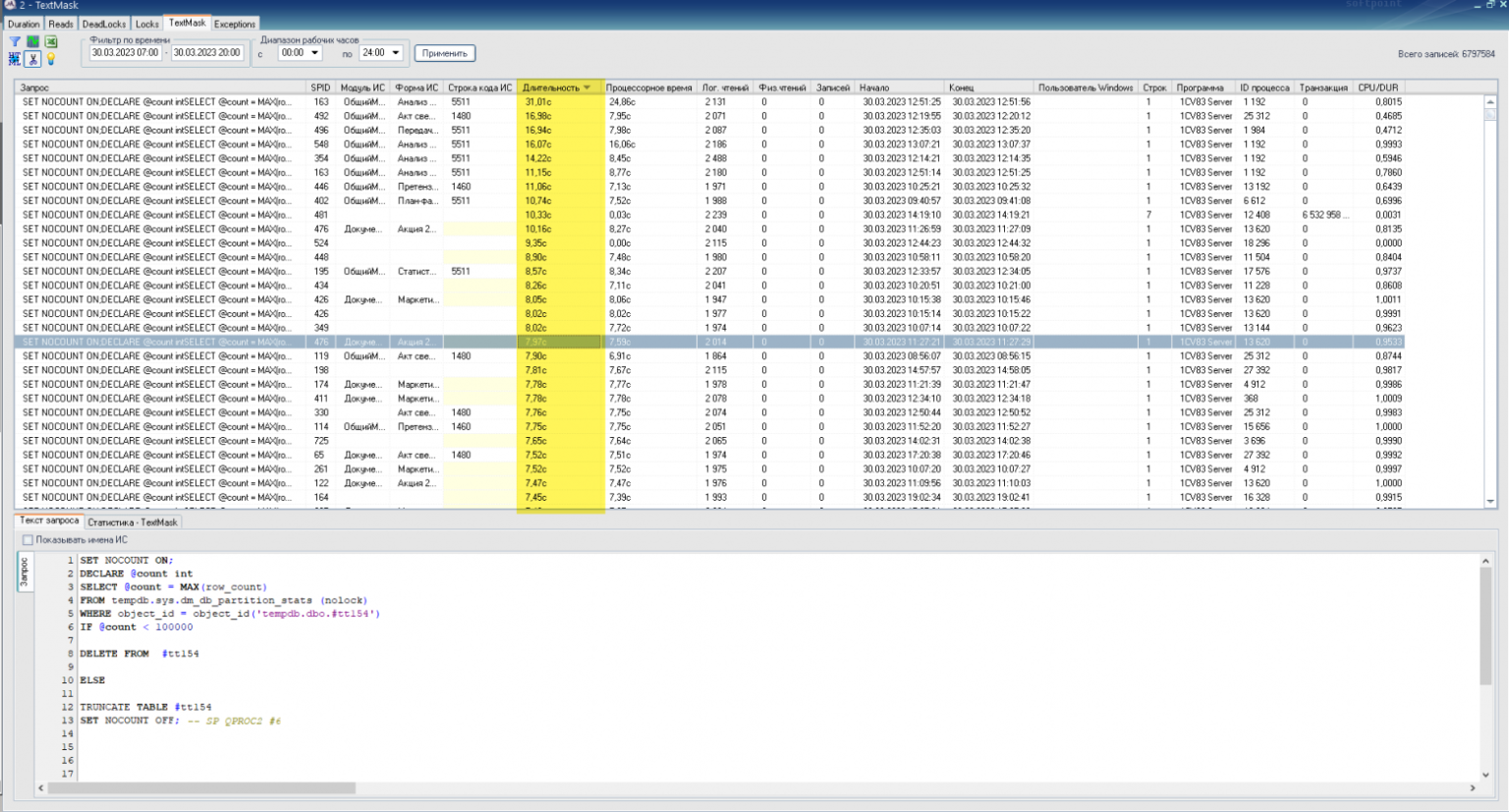 Записки оптимизатора 1С (часть 1). Странное поведение MS SQL Server 2019: длительные операции ...